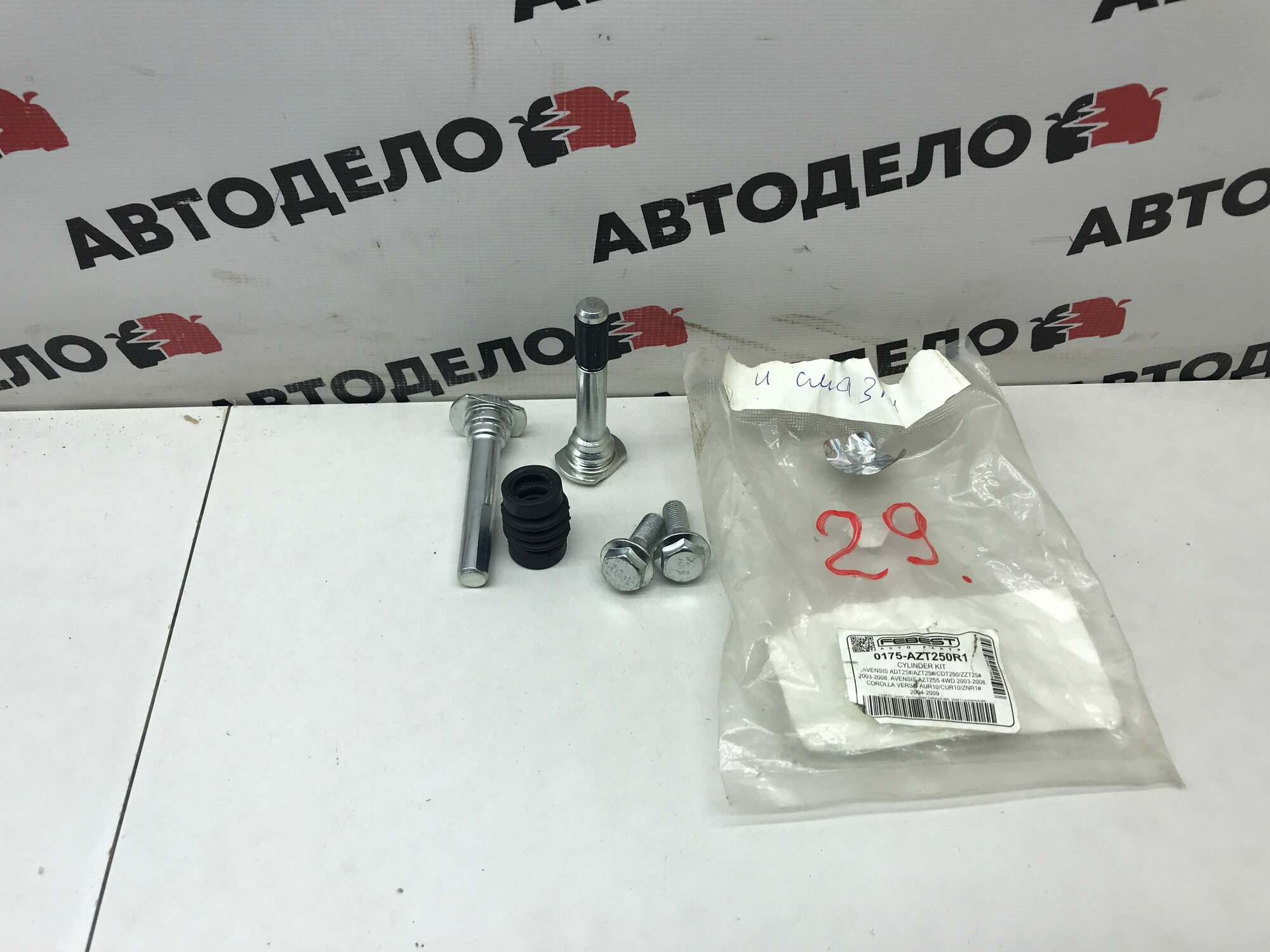 Направляющие заднего суппорта Febest Avensis