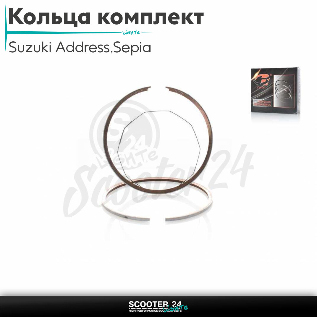 Кольца комплект на скутер Suzuki Address 50 Sepia/Lets/Verde/2 new/Сузуки Аддресс/Сепиа Летс, Верде 65cc 44.00 омедненные