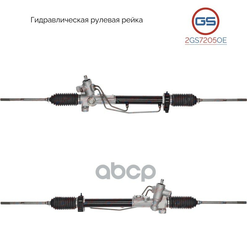 Новая оригинальная рулевая рейка Chery Amulet 2003-, Vortex Corda 2010- GS арт. 2GS7205OE