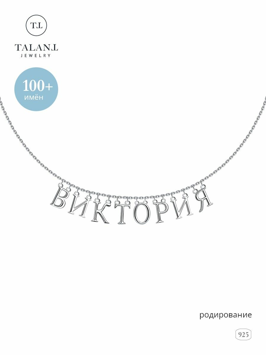 Колье, серебро, 925 проба, родирование