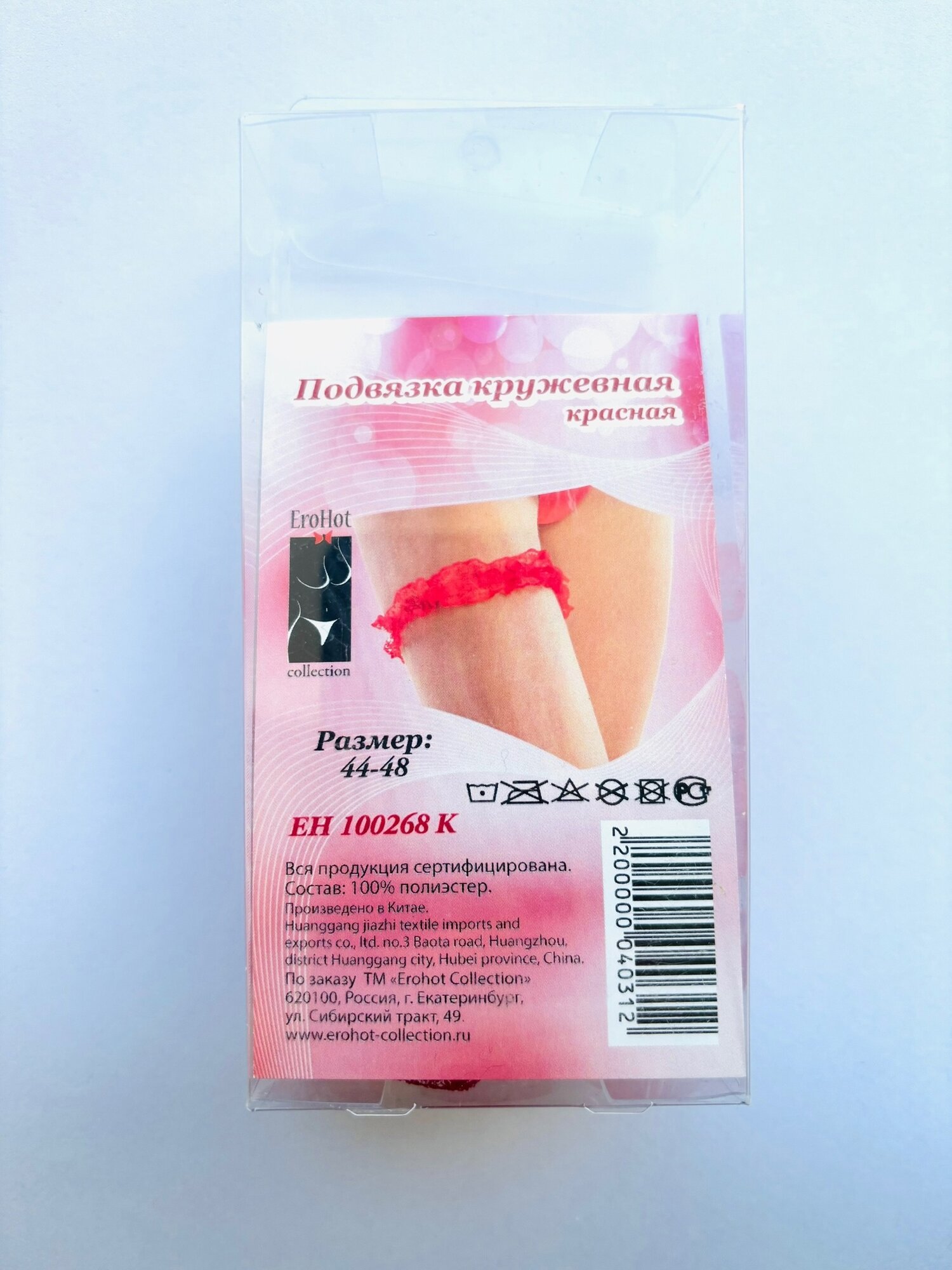 Подвязка АРТЭ