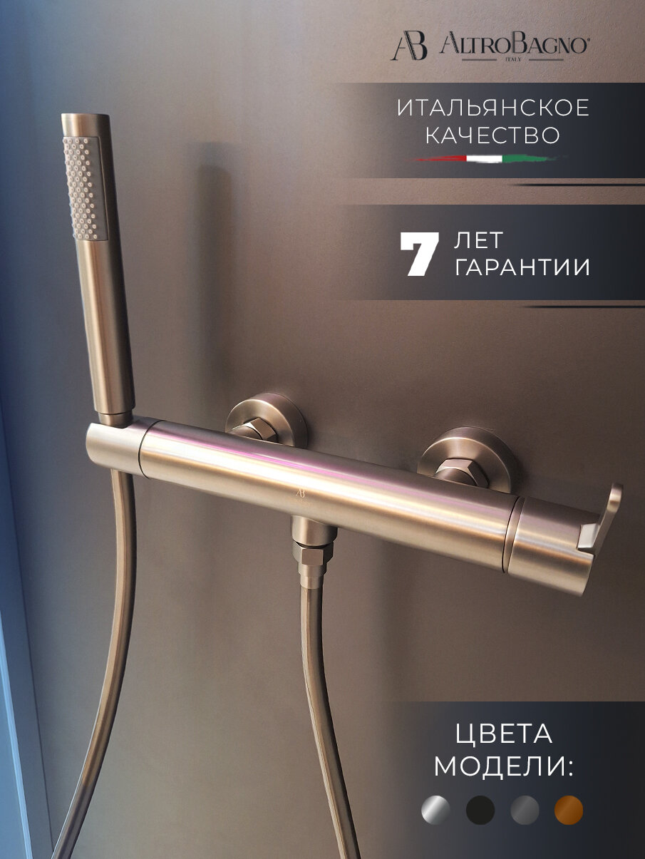 Смеситель для душа без излива, в душевую кабину, с лейкой и шлангом, оружейная сталь