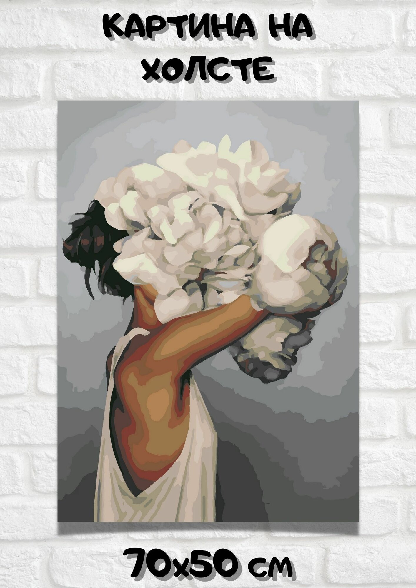 Арт картина девушка с пионами на голове - абстракция красивая