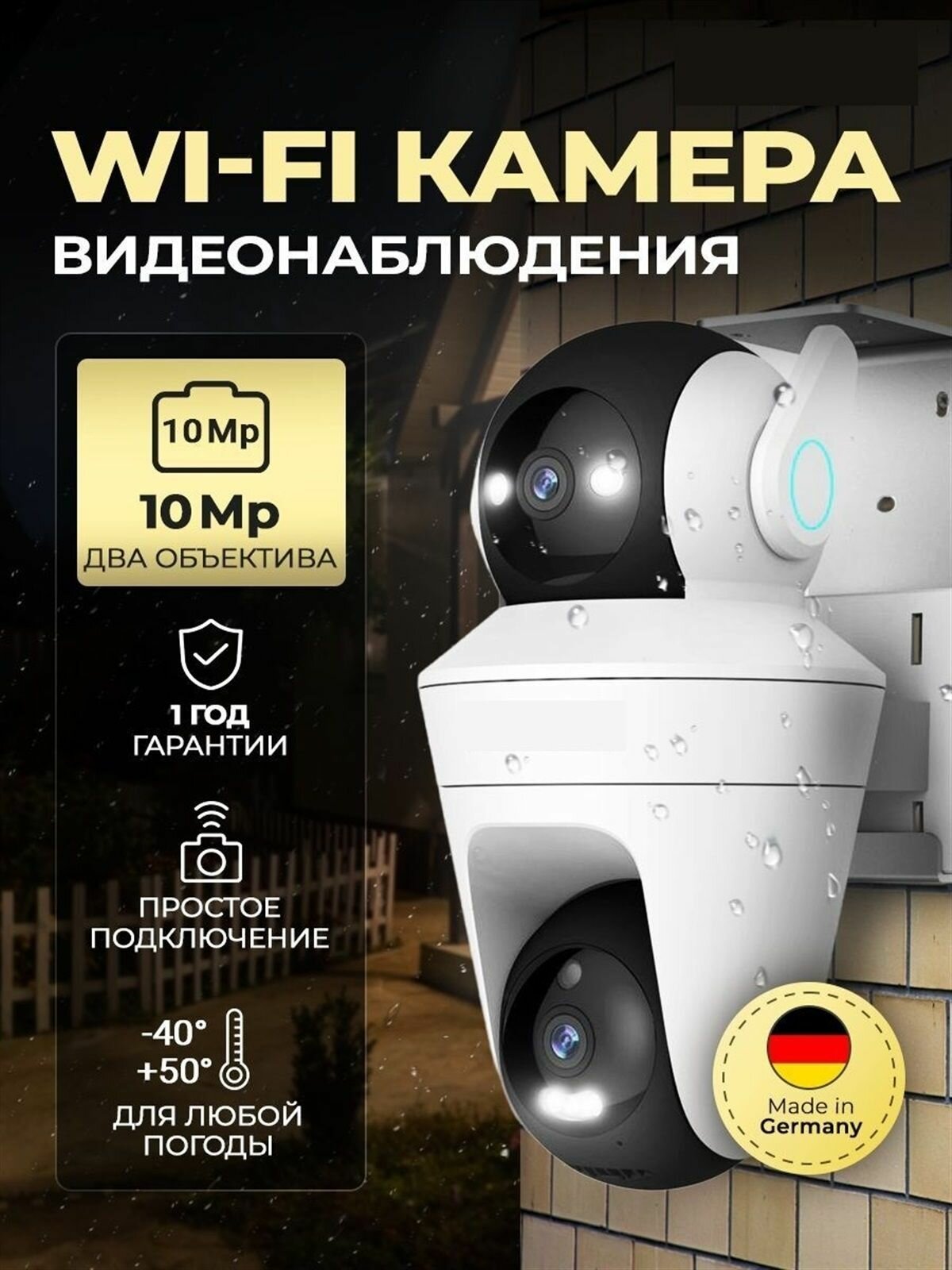 Камера видеонаблюдения, 8MP, с датчиком движения, уличная, ONVIF