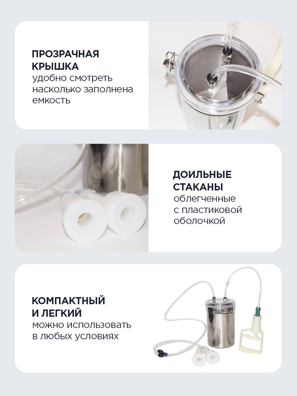 Доильный аппарат — фото 1
