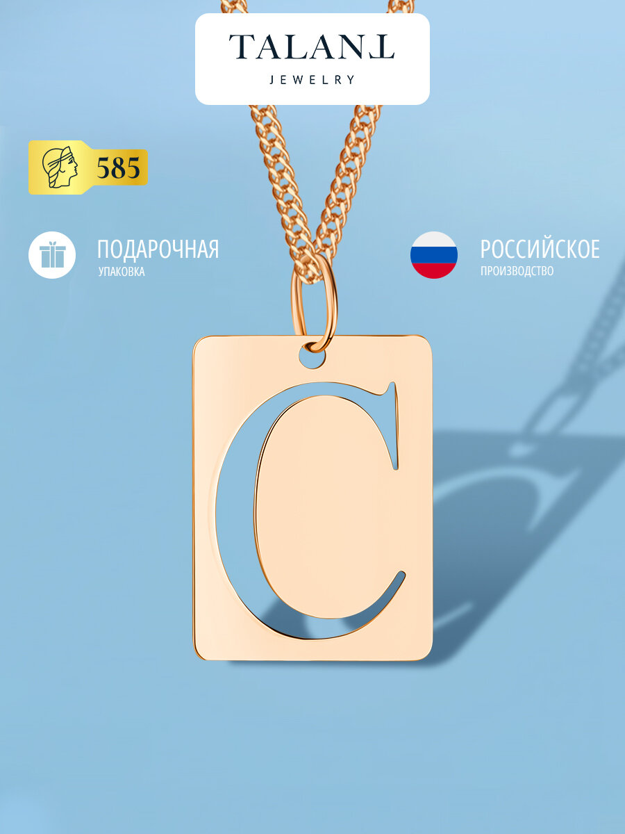 Подвеска, красное золото, 585 проба