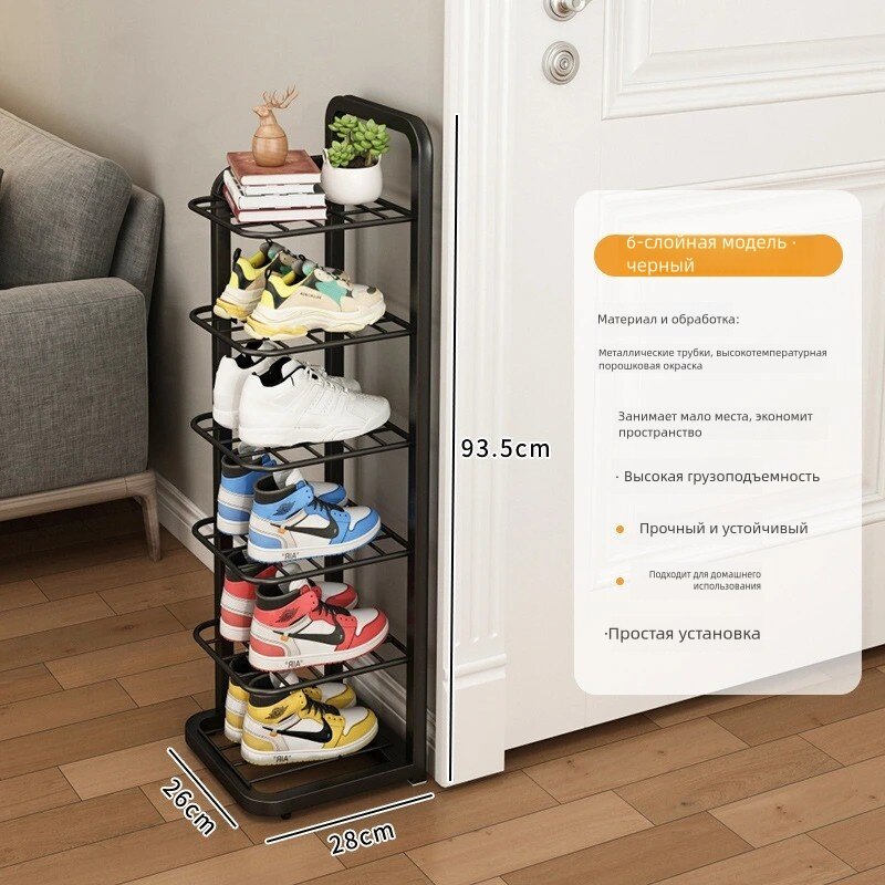 Стенд для обуви "Чжэньцяо", напольный, чёрный, металл, 6 уровней