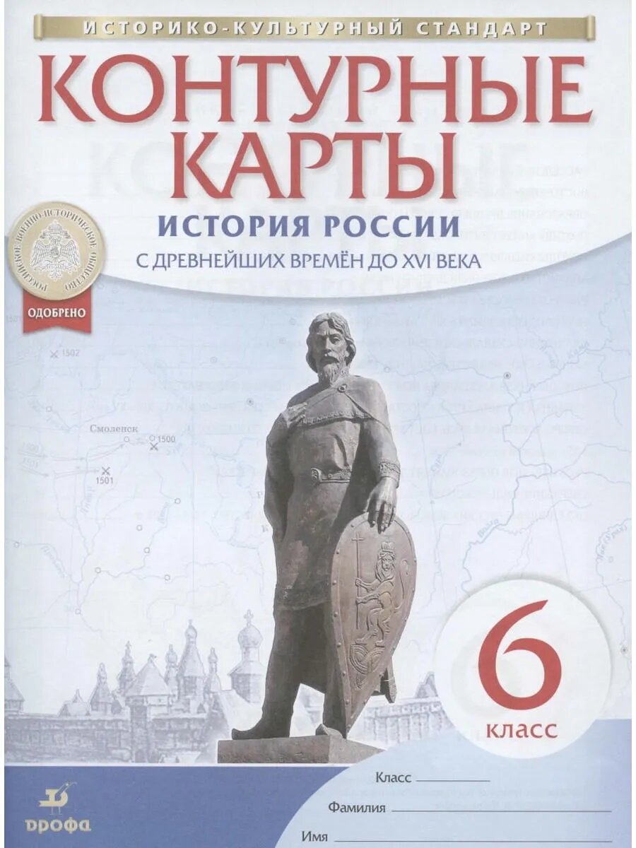 История России с древнейших времен до XVI века. 6 класс. Кон