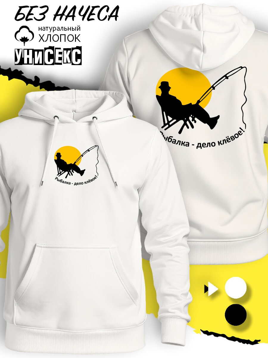 Худи Толстовка свитшот рыбалка дело клёвое