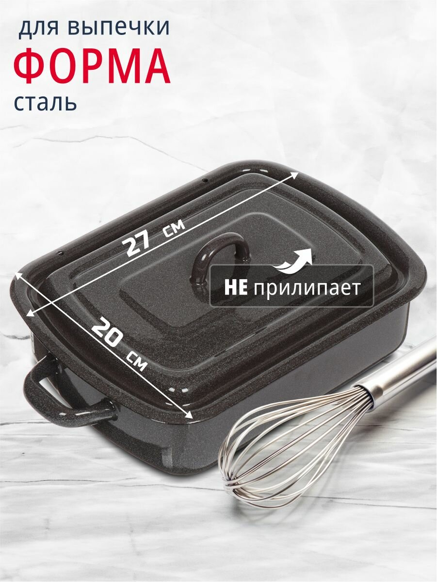 Форма для выпечки, эмалированная сталь, 20х27 см, 3 л, прямоугольная, с крышкой, Рябчик