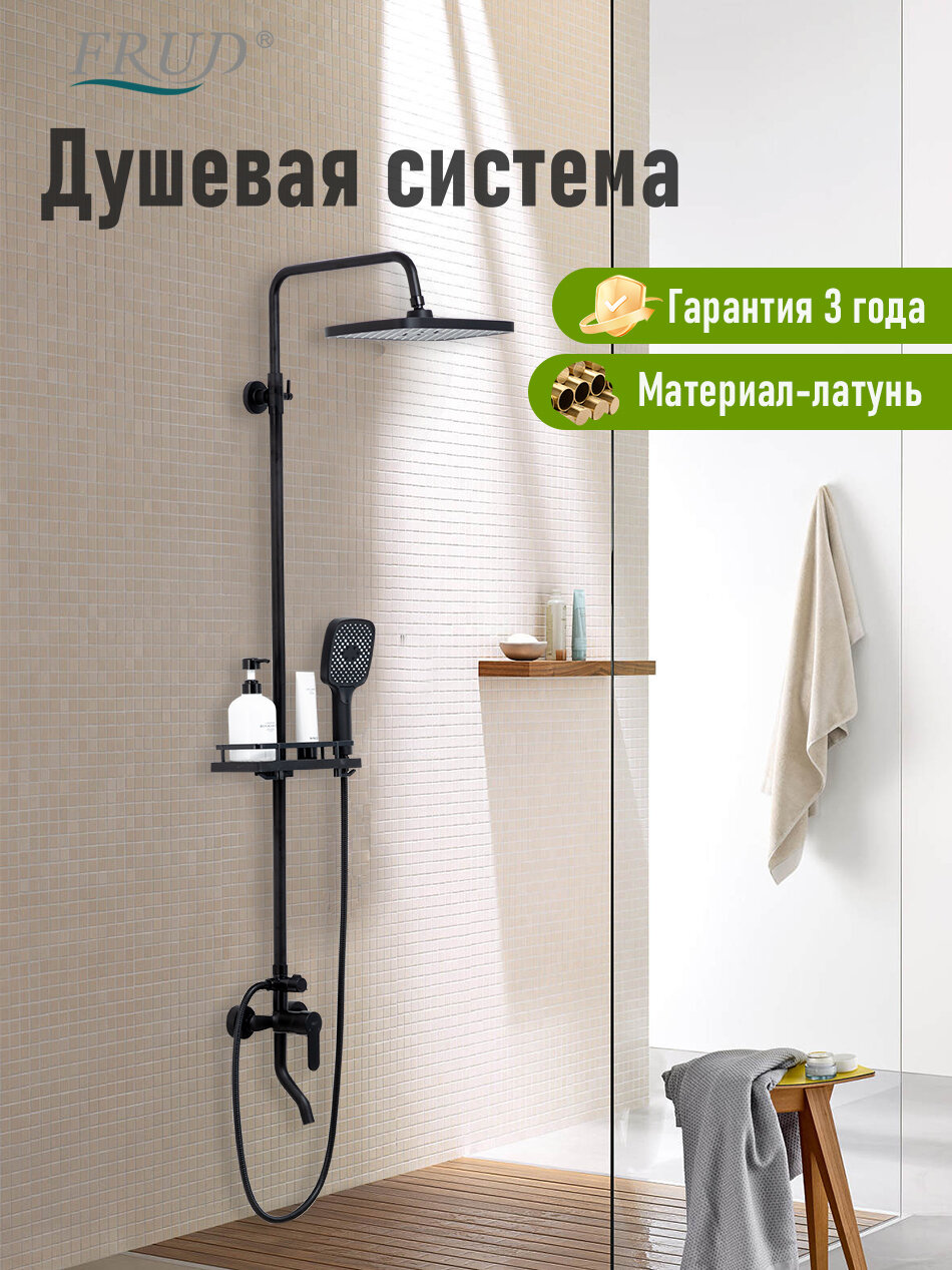 Душевая система с смесителем и тропическим душем Frud Y2400046-1, латунь, черный