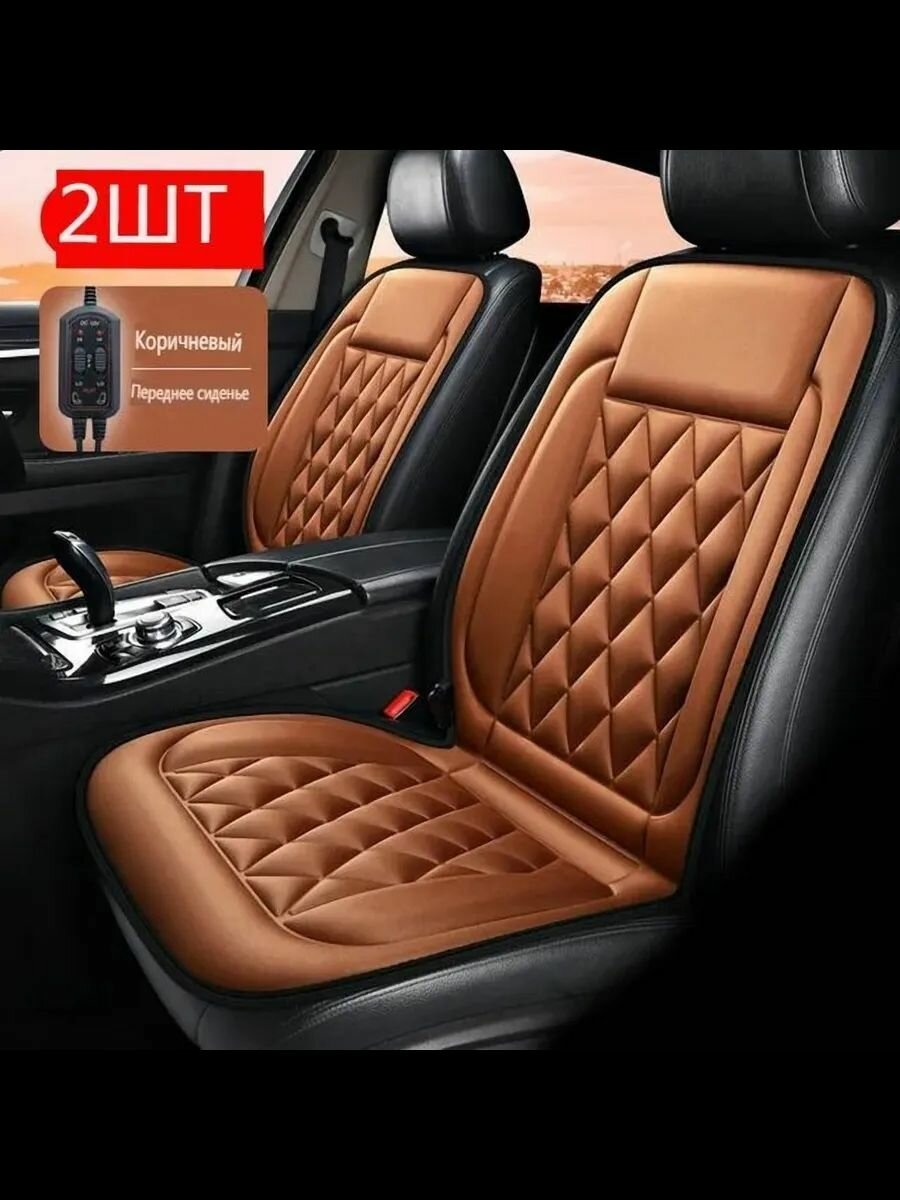 2 шт Автомобильный подогревающий коврик для сидений 12V, зимний подогрев сидений с терморегулятором
