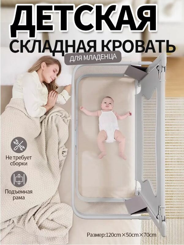 Защитное ограждение от падений. кроватка для детей на родительскую кровать Без москитной сетки