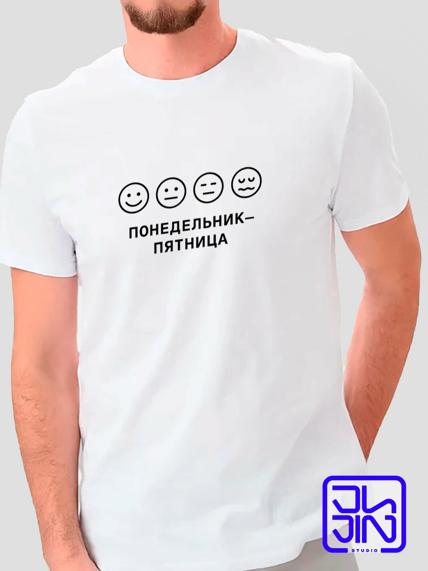 Футболка классическая мужская с авторским принтом Черно белая офисная надпись с эмодзи, смешные эмоции понедельник пятница, белый хлопковый трикотаж с прикольным рисунком на груди