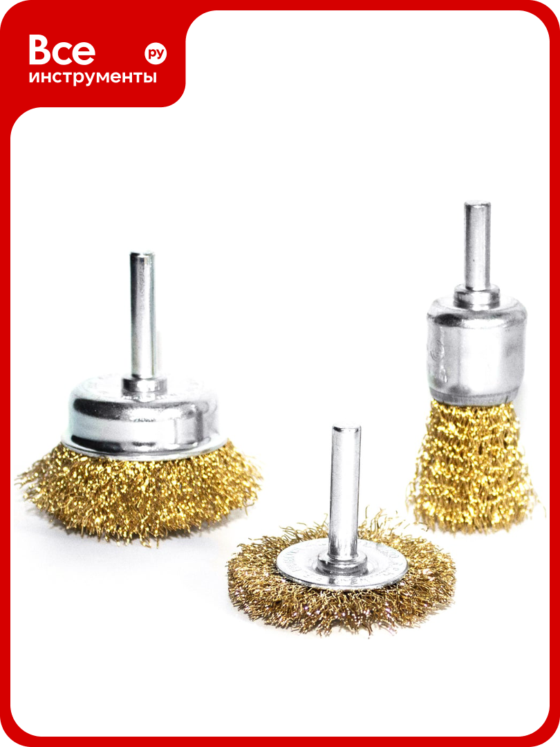 Щетки по металлу с цилиндрическим хвостовиком гофрированные GRAFF 3 шт, для полировки различных видов материалов