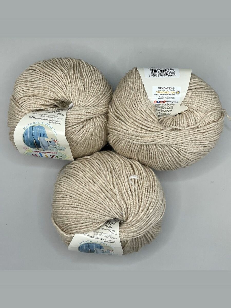 Три мотка пряжи Alize Baby Wool ( 310 ) ,50гр-175м, 40% шерсть, 20% бамбук, 40% акрил.
