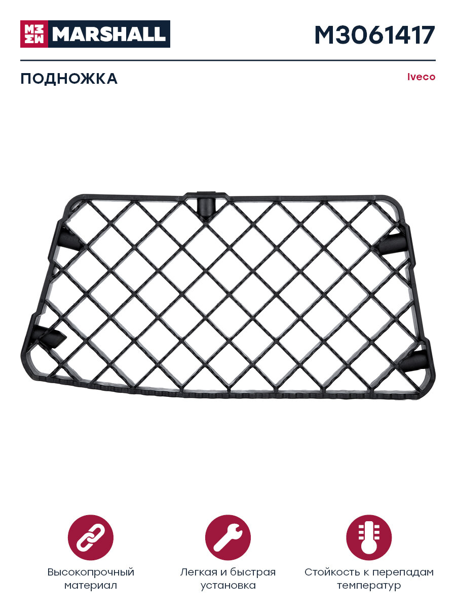 Подножка пластик IVECO