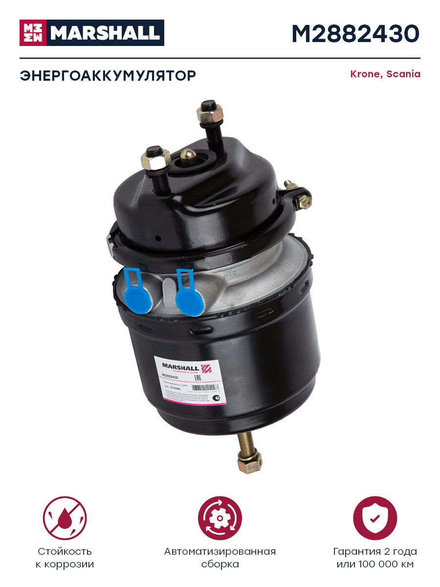 Тормозная камера с энергоаккумулятором