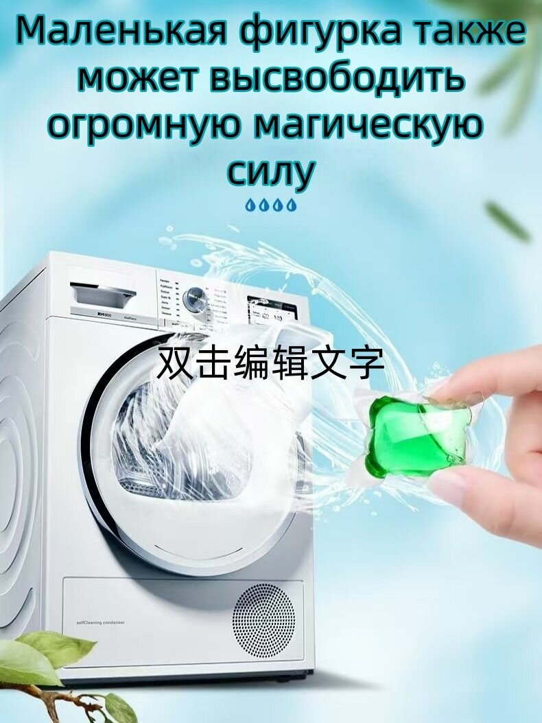 Капсулы для стирки — фото 1