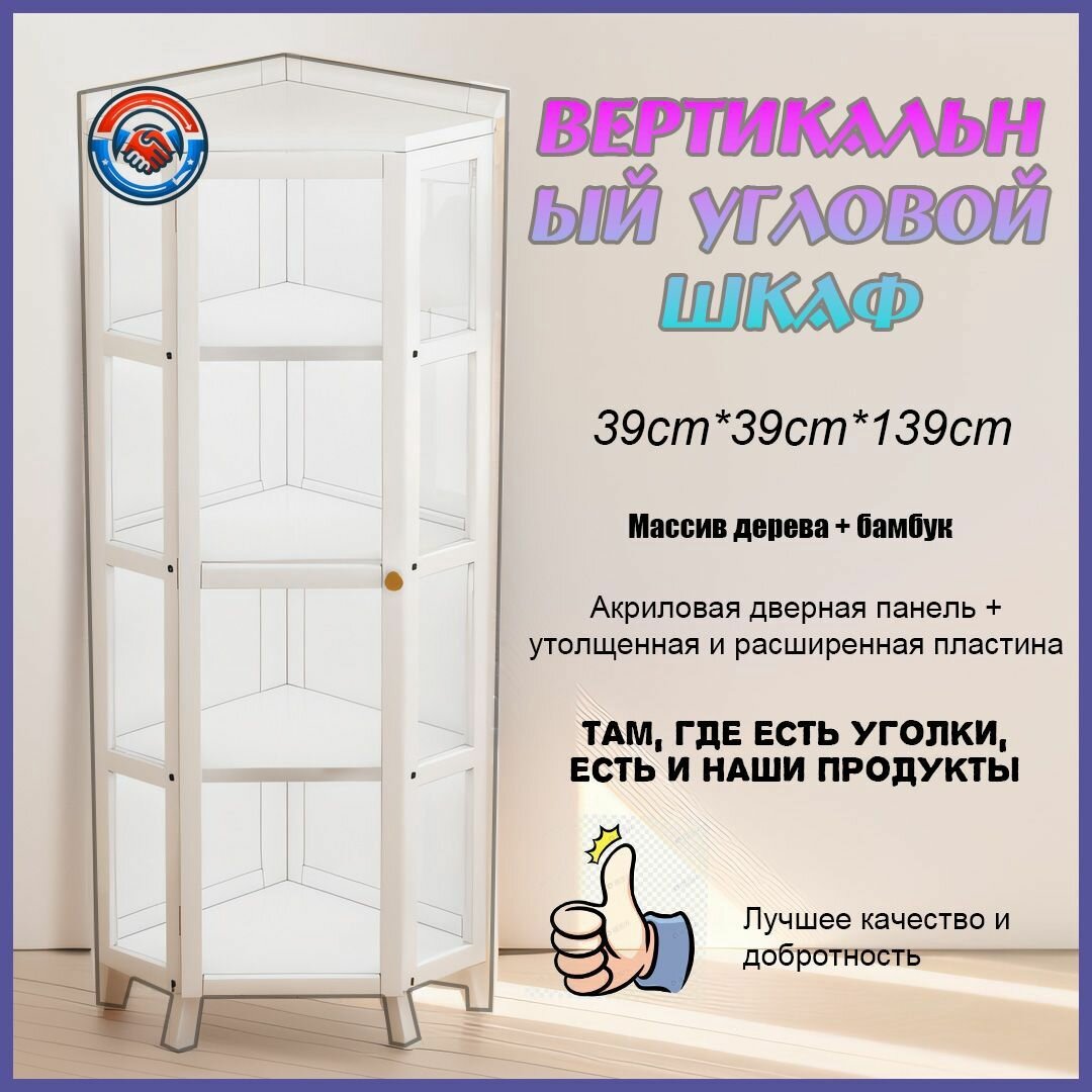 Угловой шкаф-витрина из бамбука и стекла, компактный угловой шкаф для гостиной и кухни, стильная мебель для хранения и демонстрации-