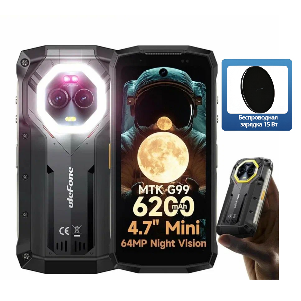 Защищенный смартфон Ulefone Armor Mini 20 + Беспроводная зарядка,4.7дюйма, 6200мАч, Ночная Камера, 8/256Gb, Гарантия год