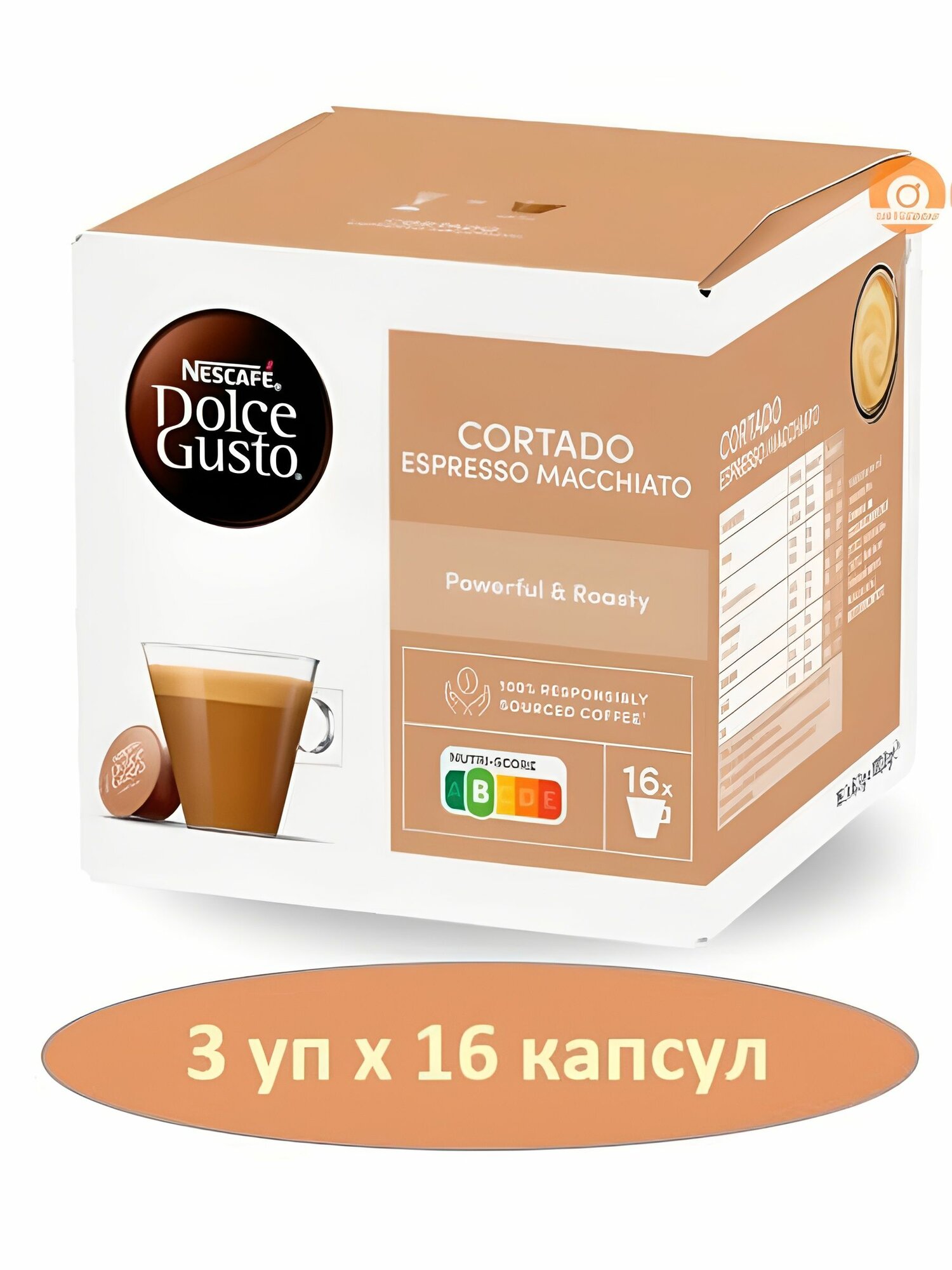 Кофе в капсулах Dolce Gusto CORTADO ESPRESSO MACCHIATO. Упаковка 16 капсул. 3 шт.