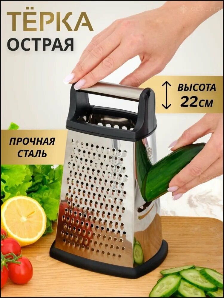 Терка