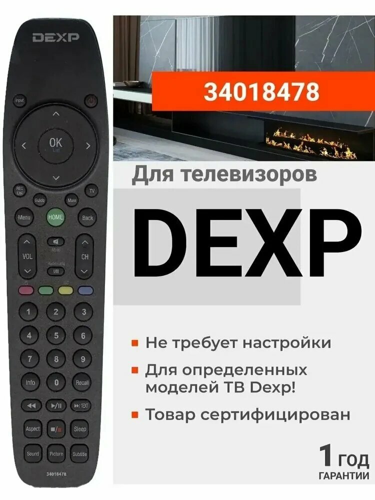 ORIGINAL Пульт 34018478 для телевизоров DEXP / дексп