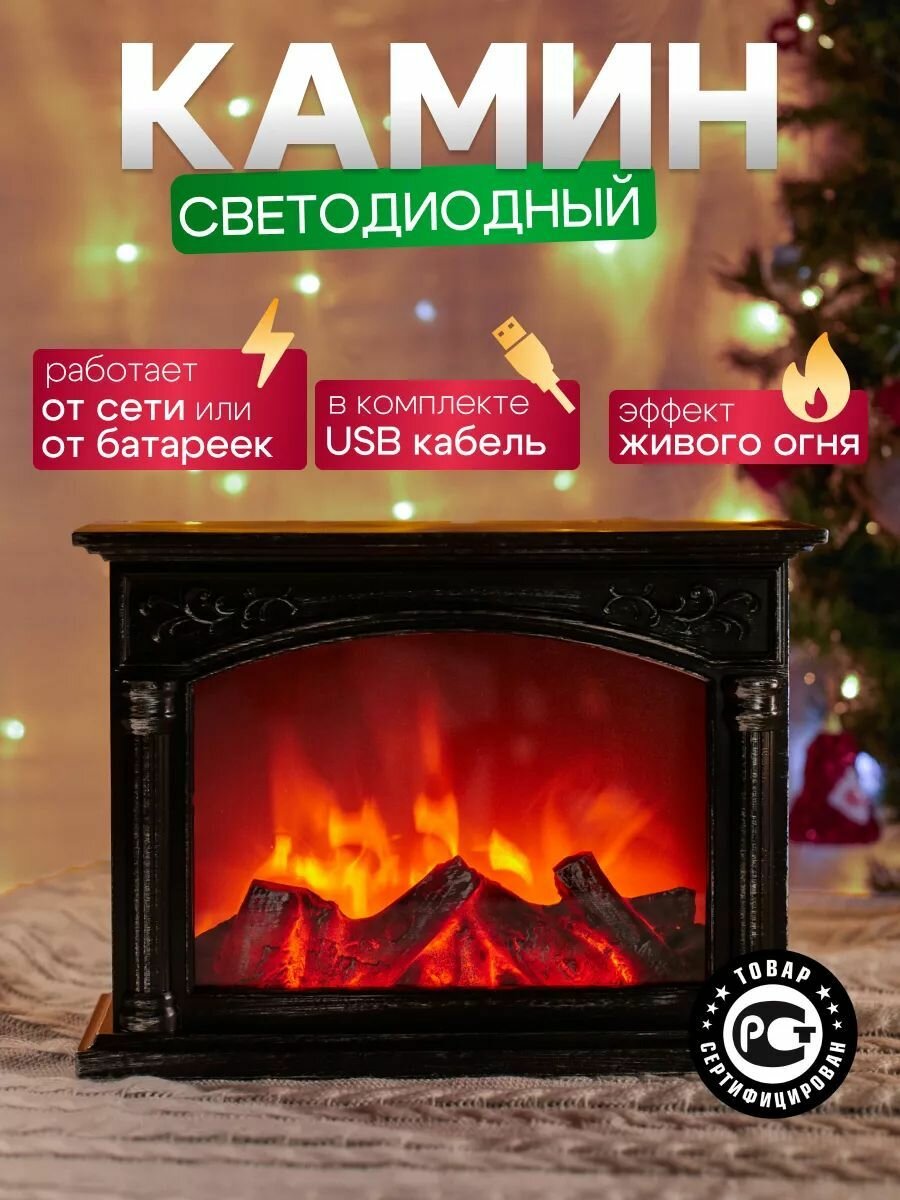 Светильник