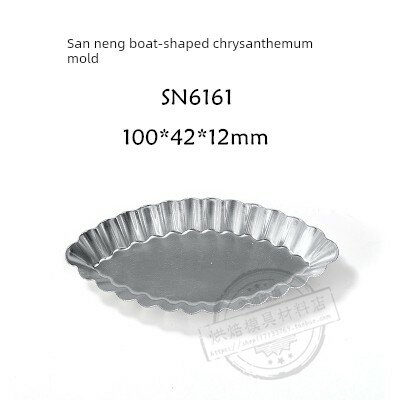 Форма для выпечки в форме корабля Sanneng, форма для хризантем, форма для маленьких тортов, форма для тарталеток SN6151