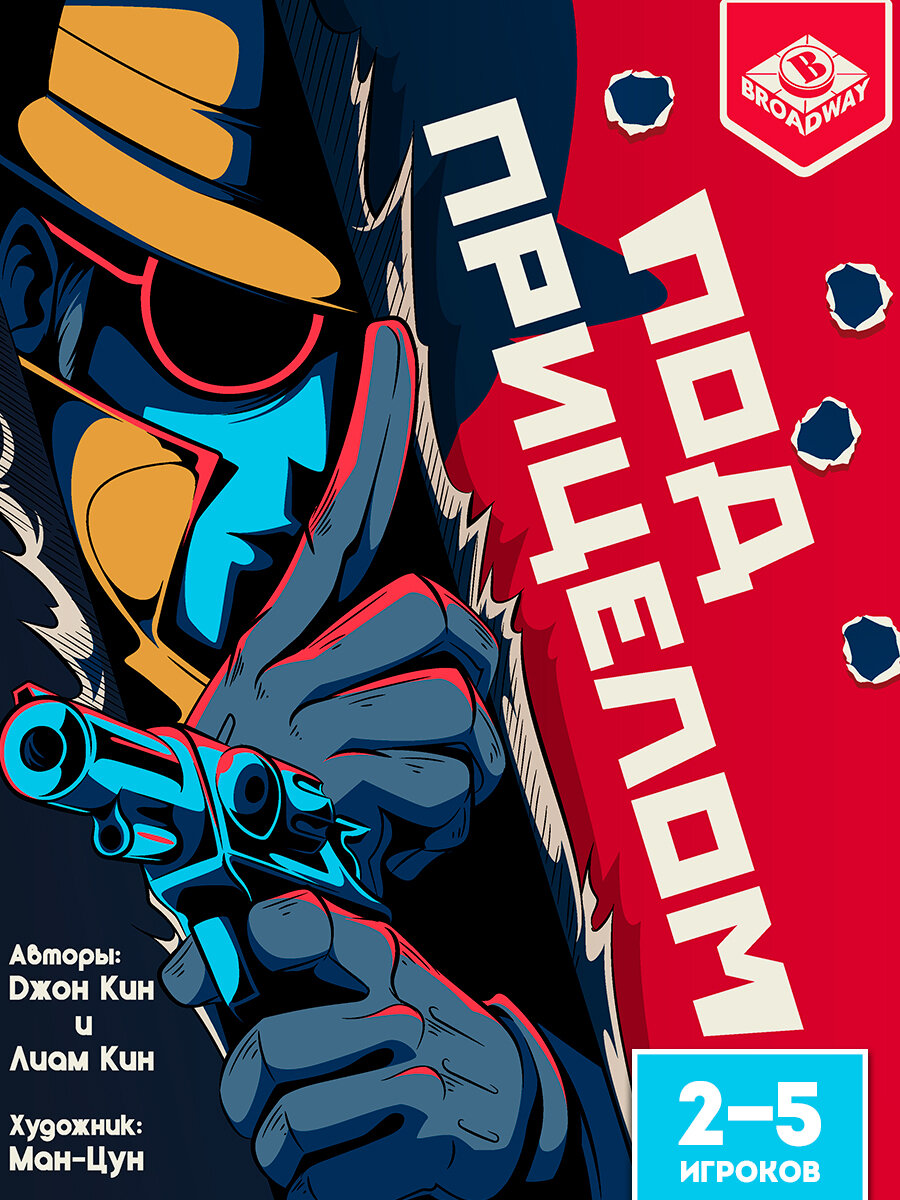 Детективная настольная игра для компании и всей семьи Под Прицелом