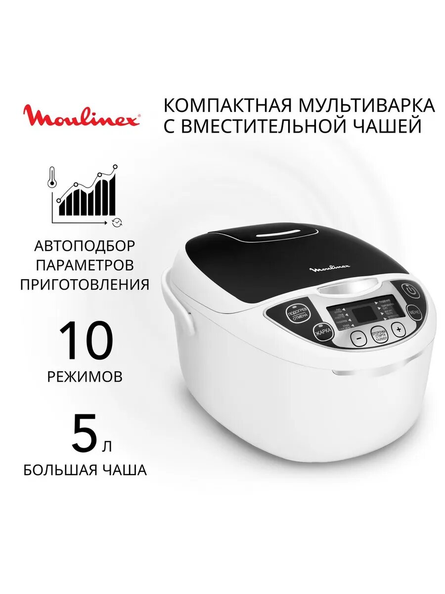 Мультиварка Moulinex Fuzzy Logic MK707832