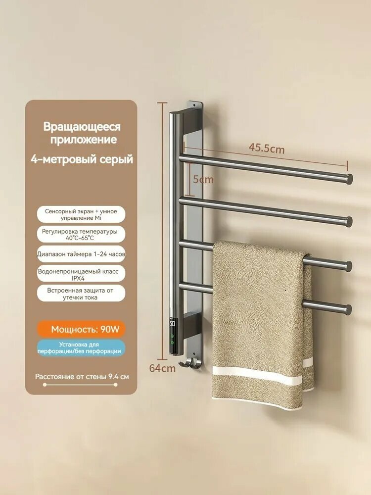 Полотенцесушитель Электрический 455мм 730мм форма F-образная