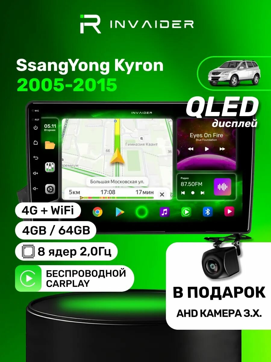 Магнитола Ssangyong Kyron Actyon Sport 2005-2015 Андроид RZ 4/64 8 ядер 2,0Гц DSP 4G Carplay QLED Автомагнитола Саньенг Кайрон Актион Спорт