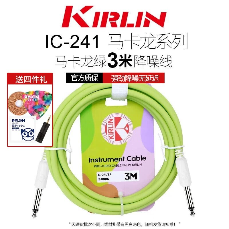 Kirlin кабель для электроакустической гитары цвета макарон бас-музыкальный инструмент аудио кабель шумоподавления 3/6/