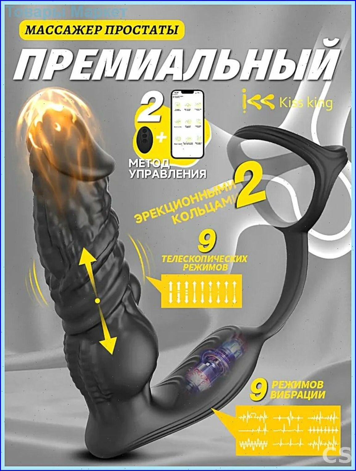 Массажер простаты с приложением и дистанционным управлением, вибромассажер телескопический анальный с эрекционными кольцами, анальный стимулятор