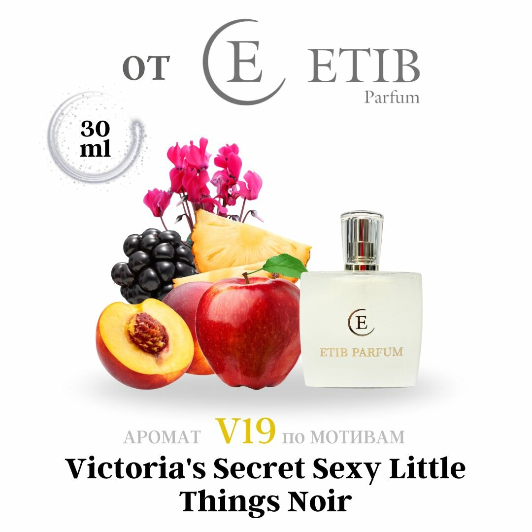 Духи ETIB Parfum V19 30мл