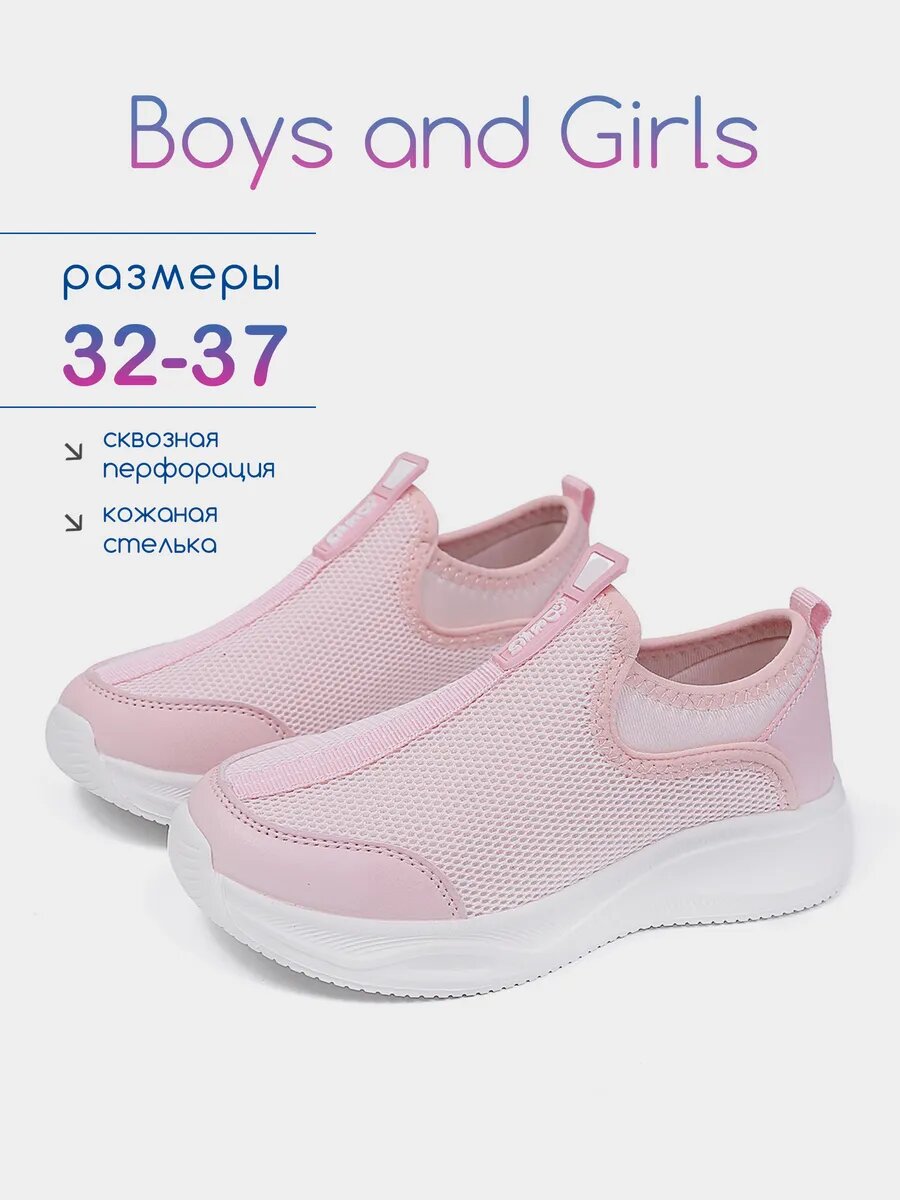 Кроссовки