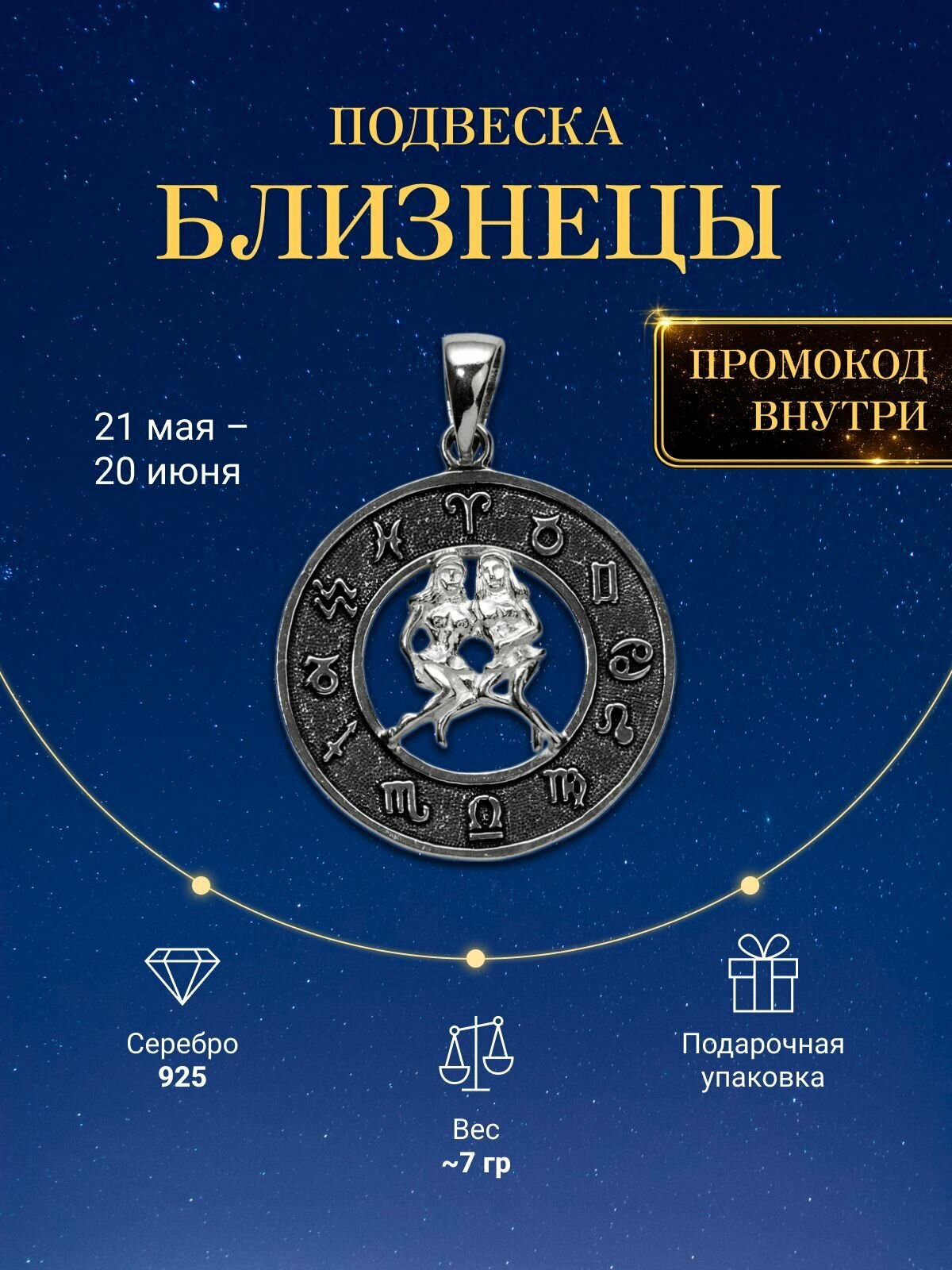 Подвеска, серебро, 925 проба, чернение