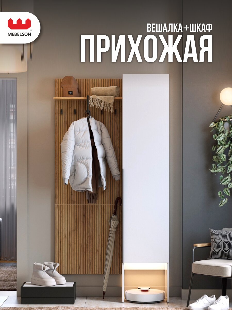 Прихожая "Мебельсон К4", ЛДСП дуб крафт золотой/белое дерево, 100*35*195 см.