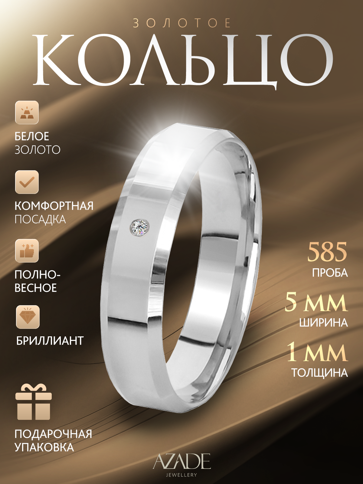 Кольцо обручальное, белое золото, 585 проба, родирование, бриллиант