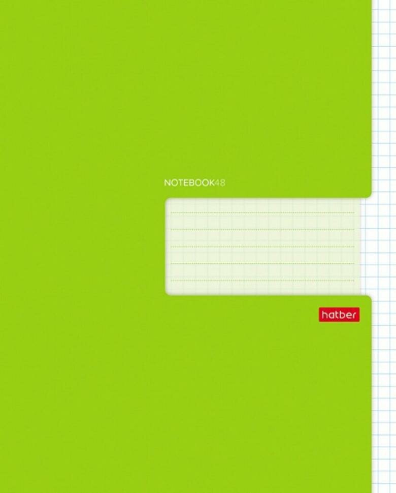 Тетрадь Hatber, A5, клетка, поля, 48 л, интегральная обложка, зеленая,5шт.