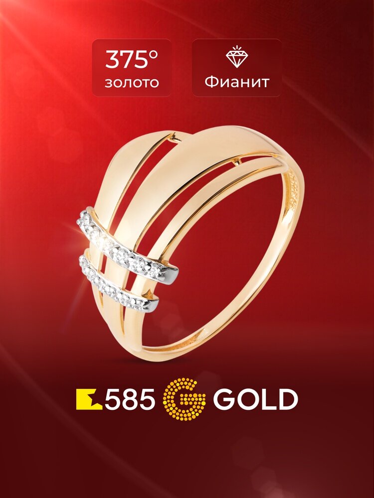 Кольцо, красное золото, 375 проба, родирование, фианит