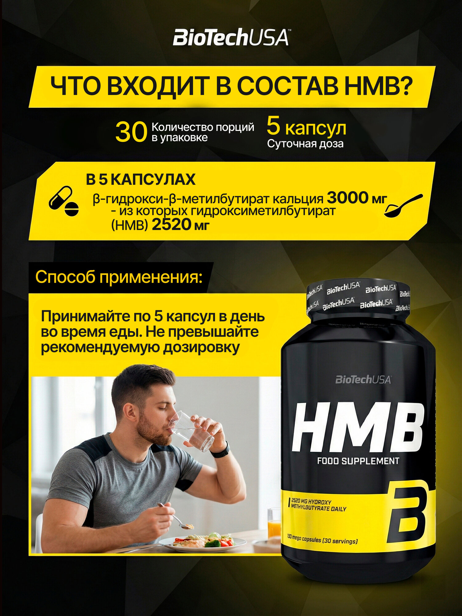 Гидроксиметилбутират BiotechUSA HMB / hydroxymethylbutyrate150 капс. — фото 1