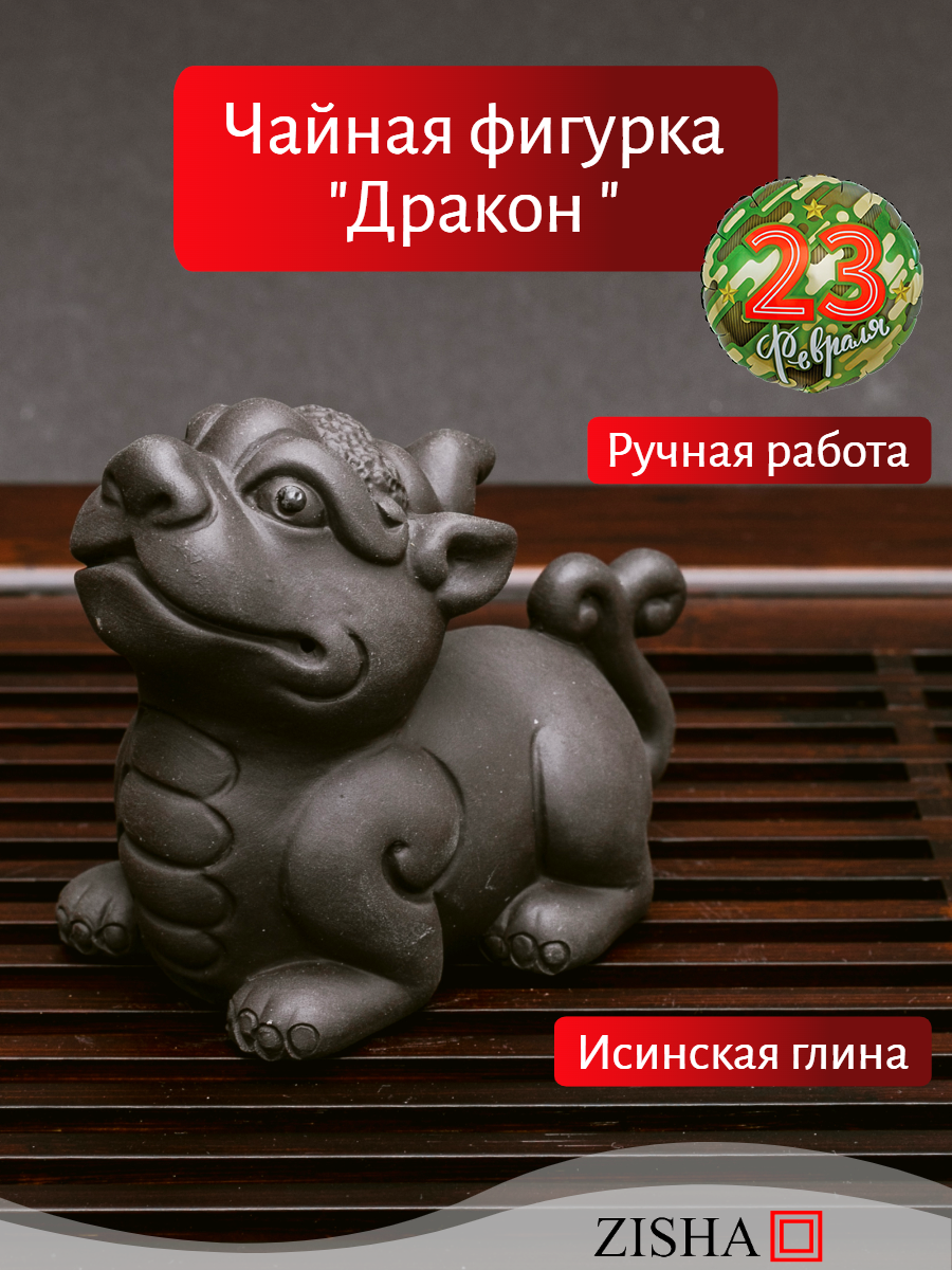Фигурка декоративная Zisha "Дракон", ручная, авторская, 9.5х5.2х7.4 см, коричневая