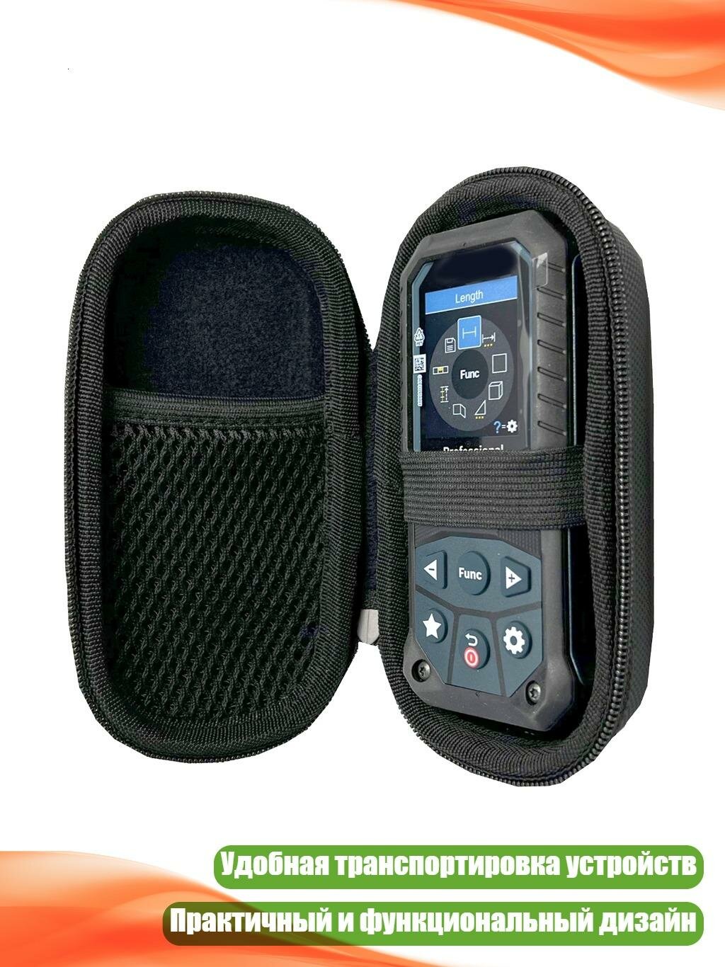 Чехол для лазерного дальномера