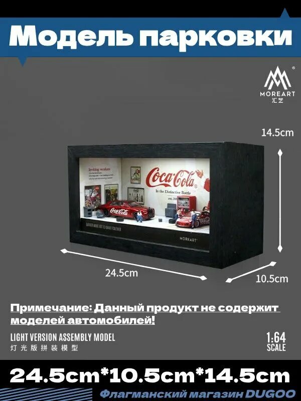 Модель сцены MoreArt Coca-Cola Repair Shop, 1:64, коллекционная модель в рамке (Сцена авторемонтной мастерской Coca-Cola)