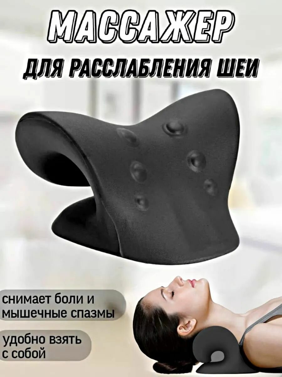 Массажер для расслабления шеи и спины расслабляющий массаж шея спина расслабляющий массажер