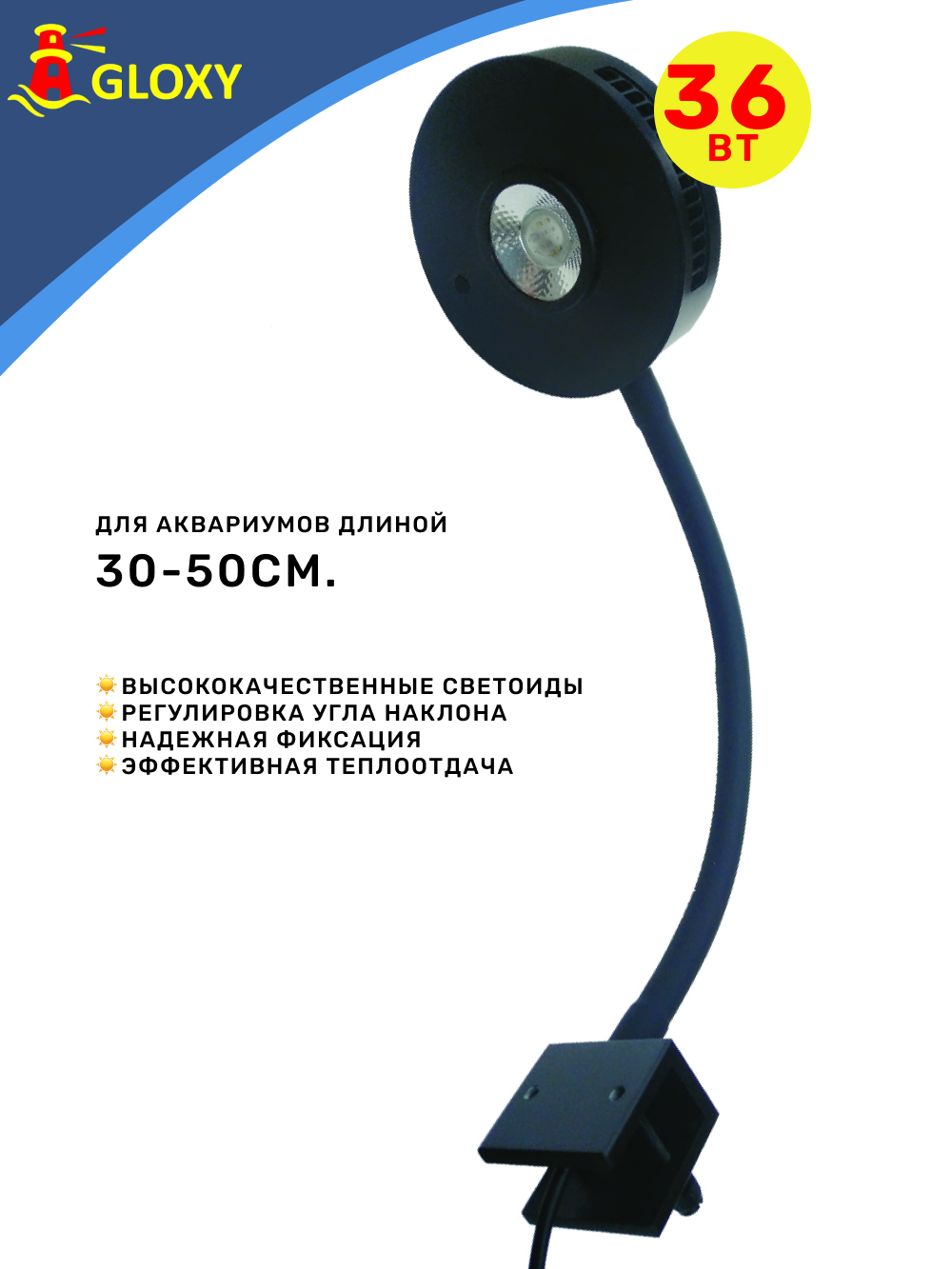 Светильник светодиодный двухканальный Gloxy Spectra Aqua Knight V2, 36вт, для морского аквариума длиной 30-50см.