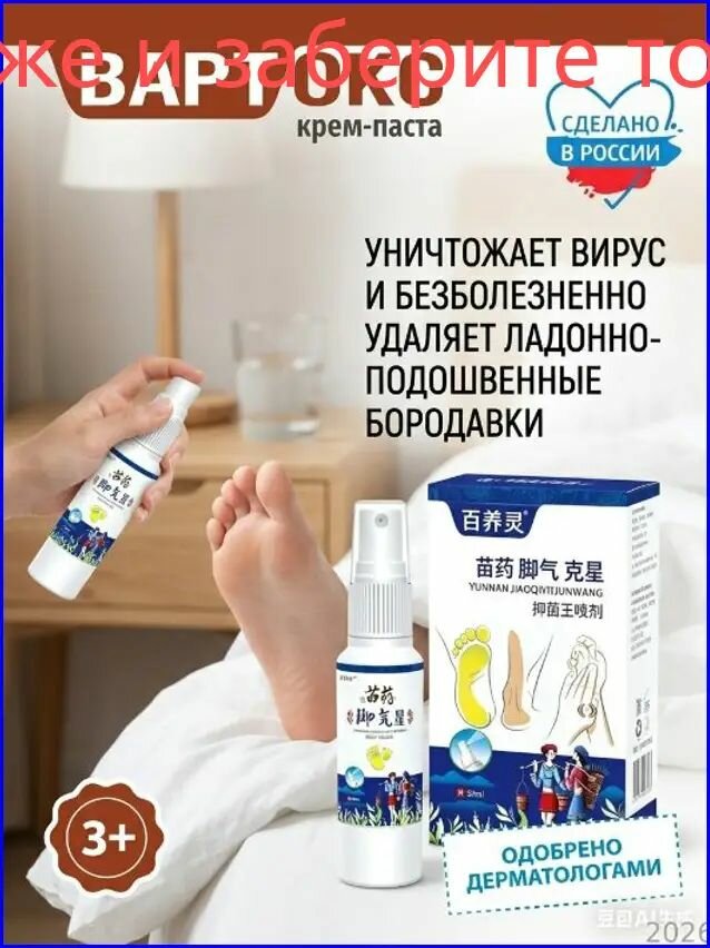 Вартокс крем-паста для удаления ладонно-подошвенных бородавок, 52мл